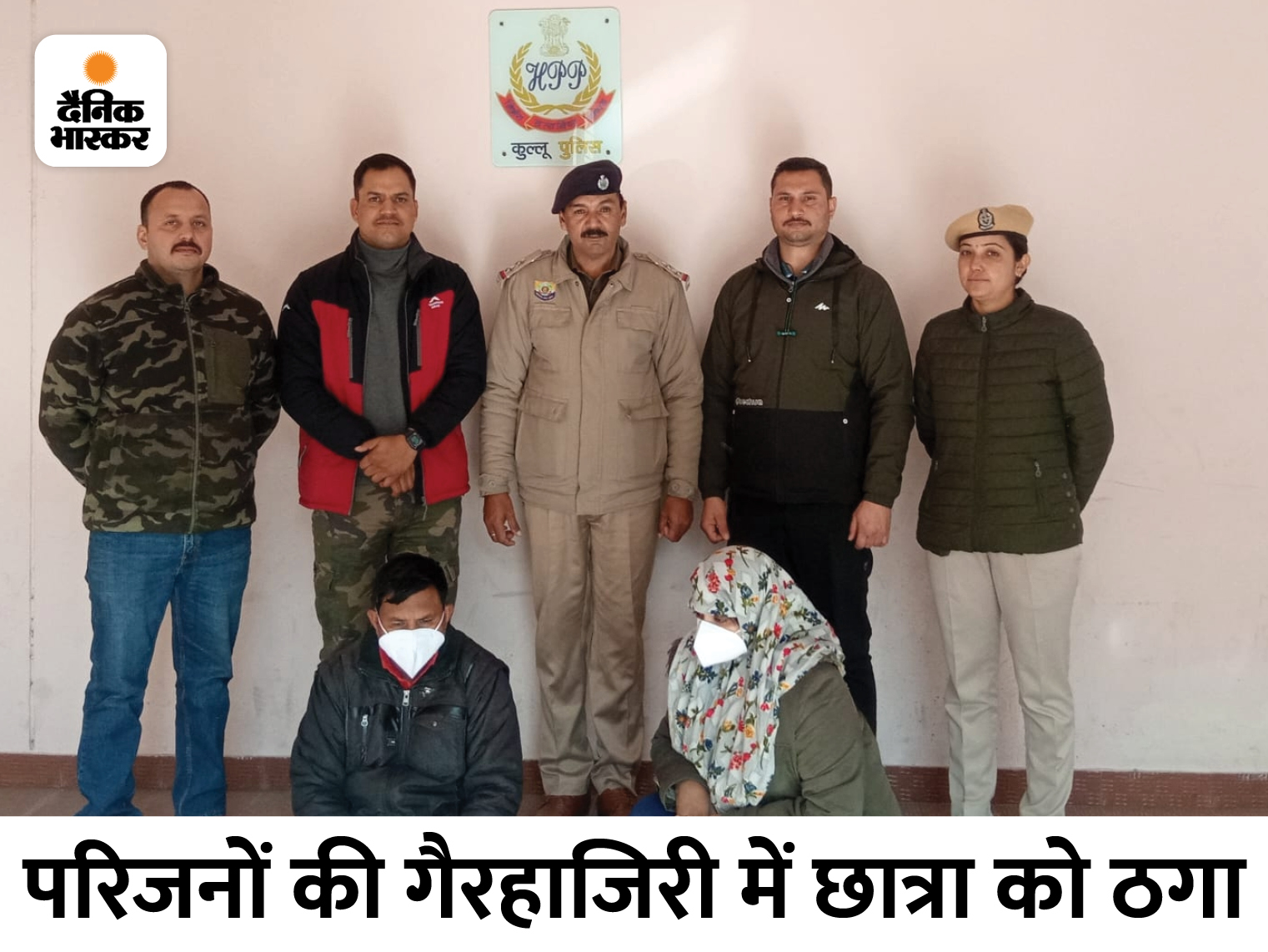 Kullu : Kullu police, Tantric arrested from Ghaziabad, ASP Ashish ...
