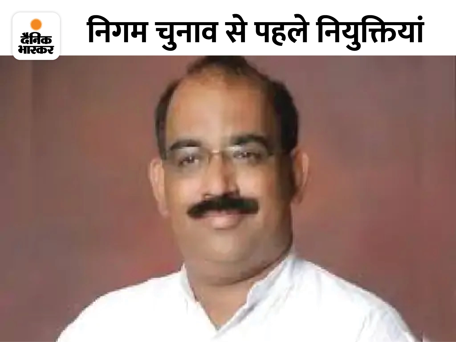 BJP, DISTRICT PRESIDENT, LIST, STATE PRESIDENT, ASHWANI SHARMA, JEEVAN ...