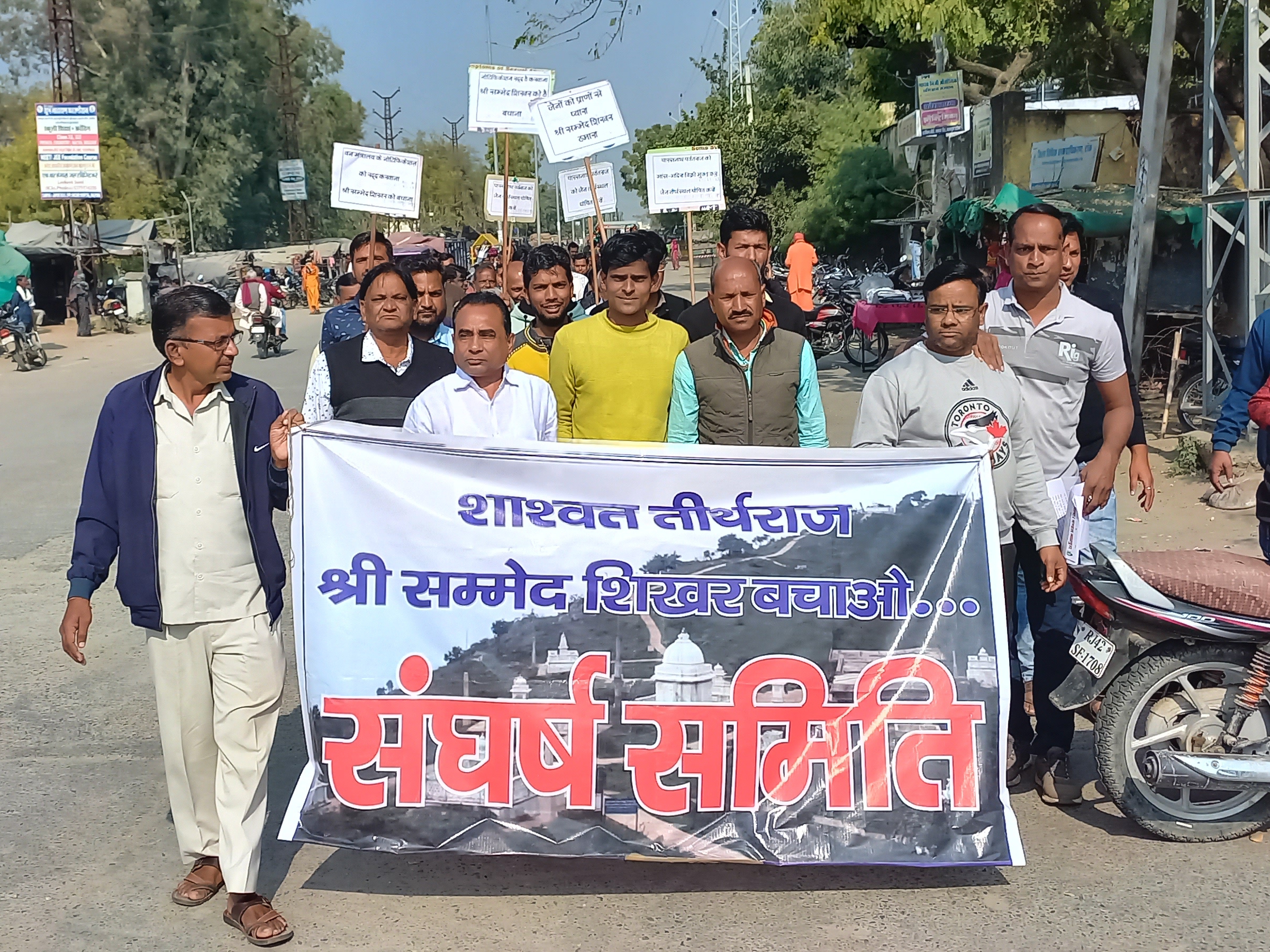 Jain society gave a call, opposing the declaration of Shri Sammed ...