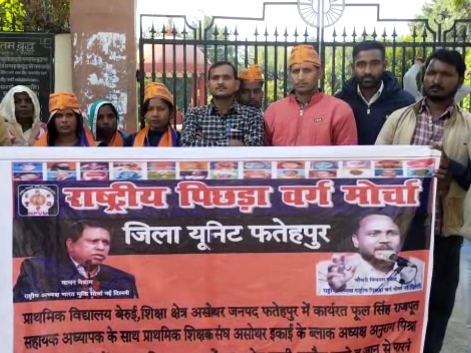 Bahujan Mukti Party demanded action from DM in Fatehpur, submitted ...