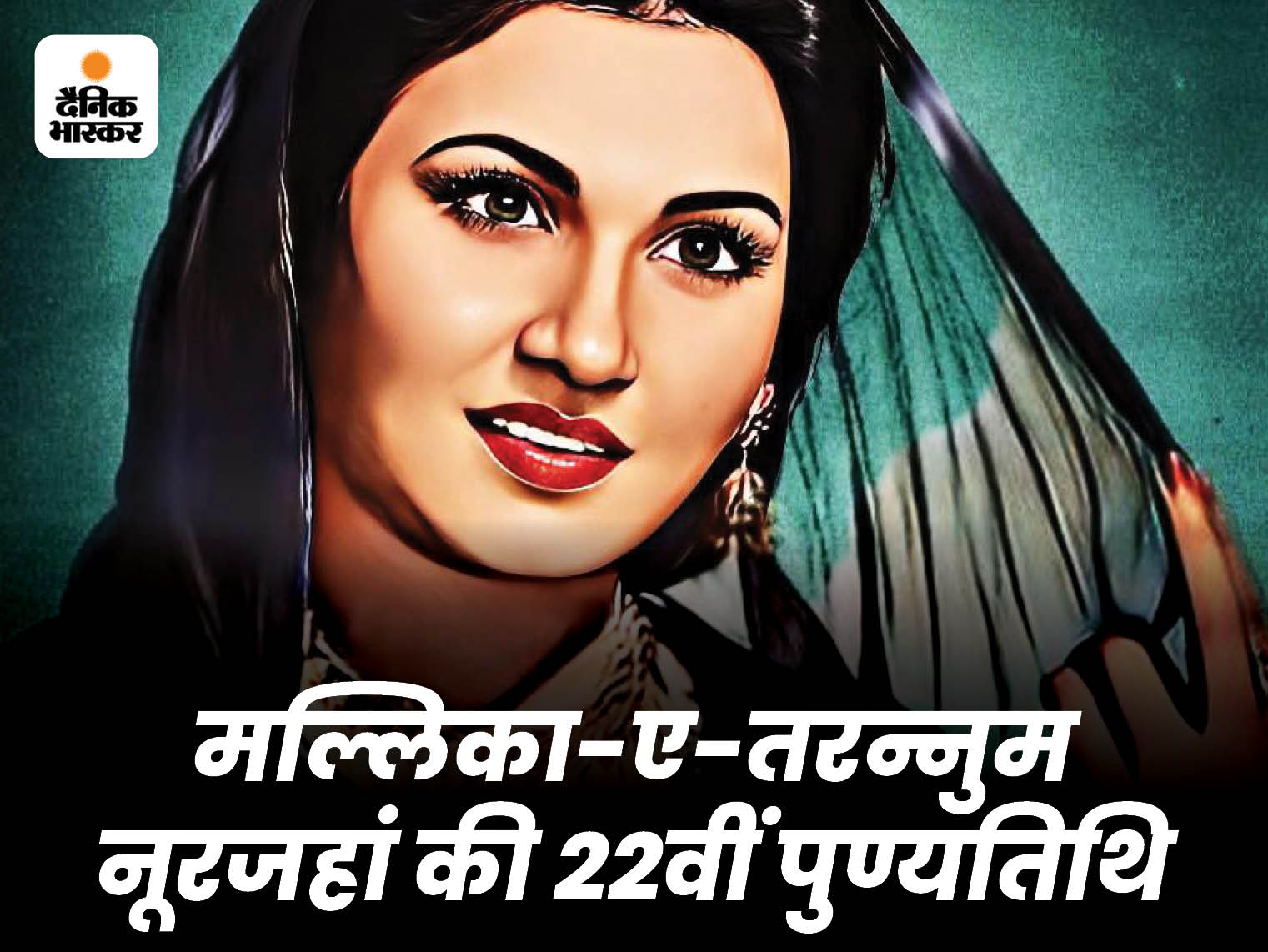 Pakistani Singer Noor Jehan Controversial Love Life | Extra Marital ...