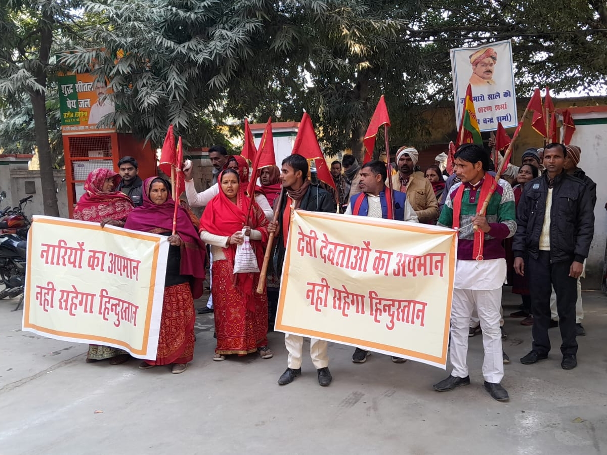 Bhagwati Manav Kalyan Sangathan protested and submitted memorandum ...