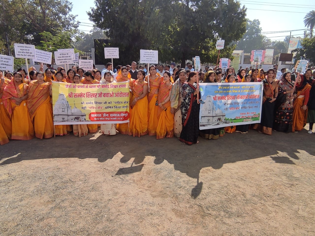 Opposition to make Sammed Shikharji a tourist place, Jain Samaj took ...