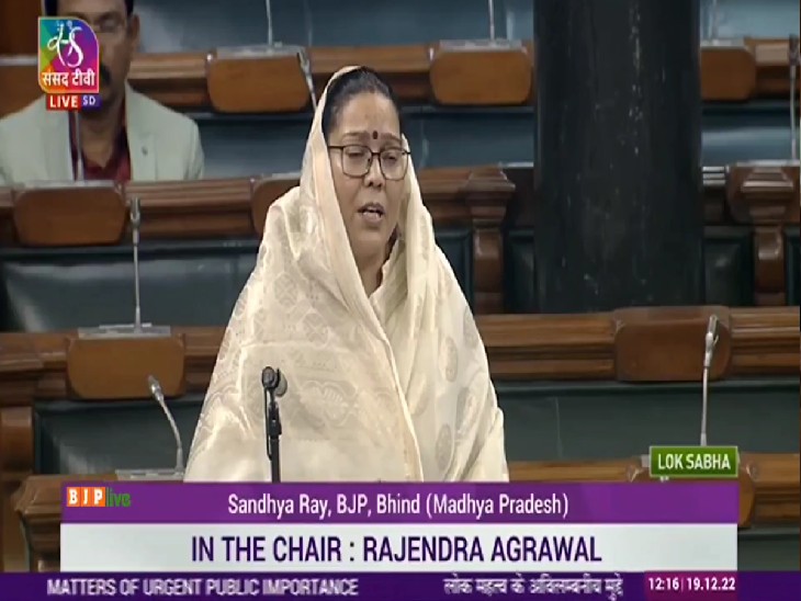 Member of Parliament Sandhya Rai said - opening of medical college in ...