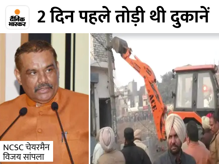 National Chairman of NCSC (NCSC) Vijay Sampla sought ATR report from ...