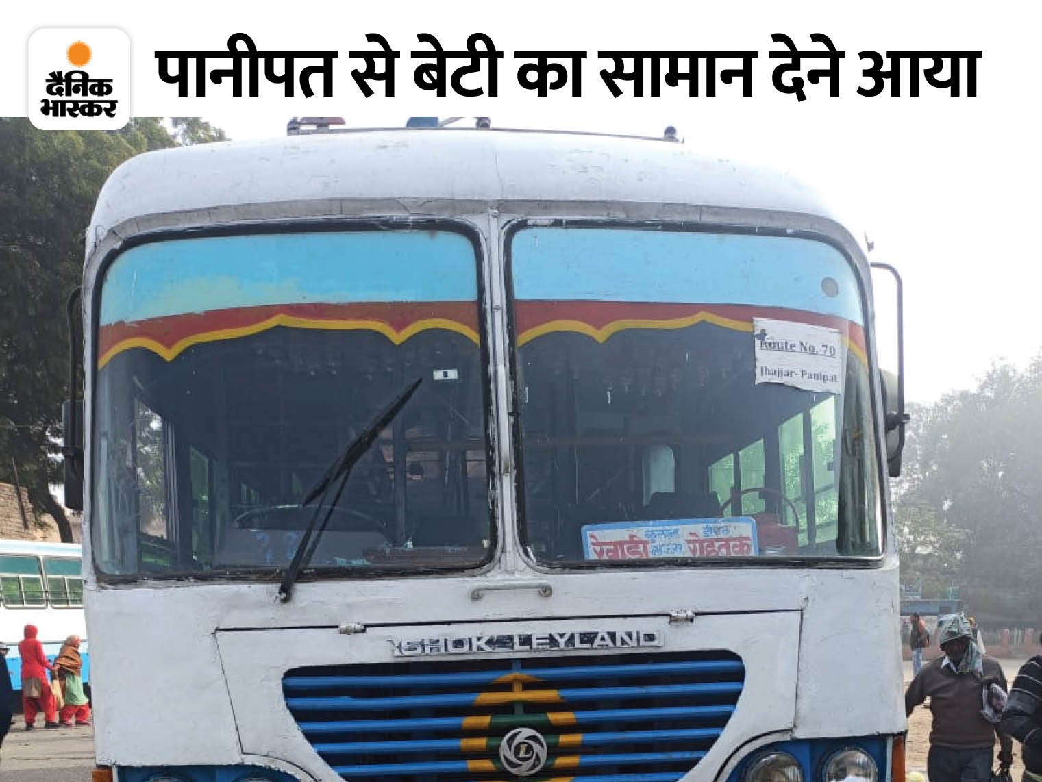 Rewari News: The head came under the tire of roadways bus; accident at ...