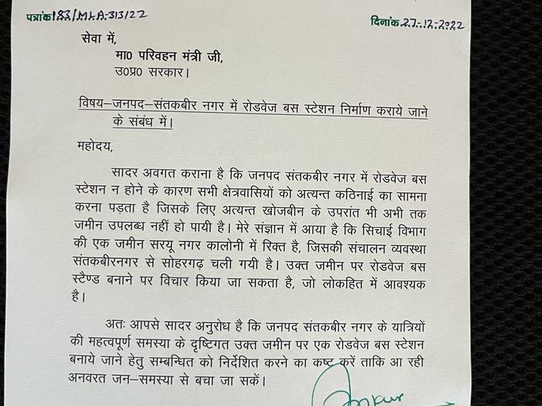 Sadar MLA met Transport Minister, proposed vacant land of Saryu Canal ...