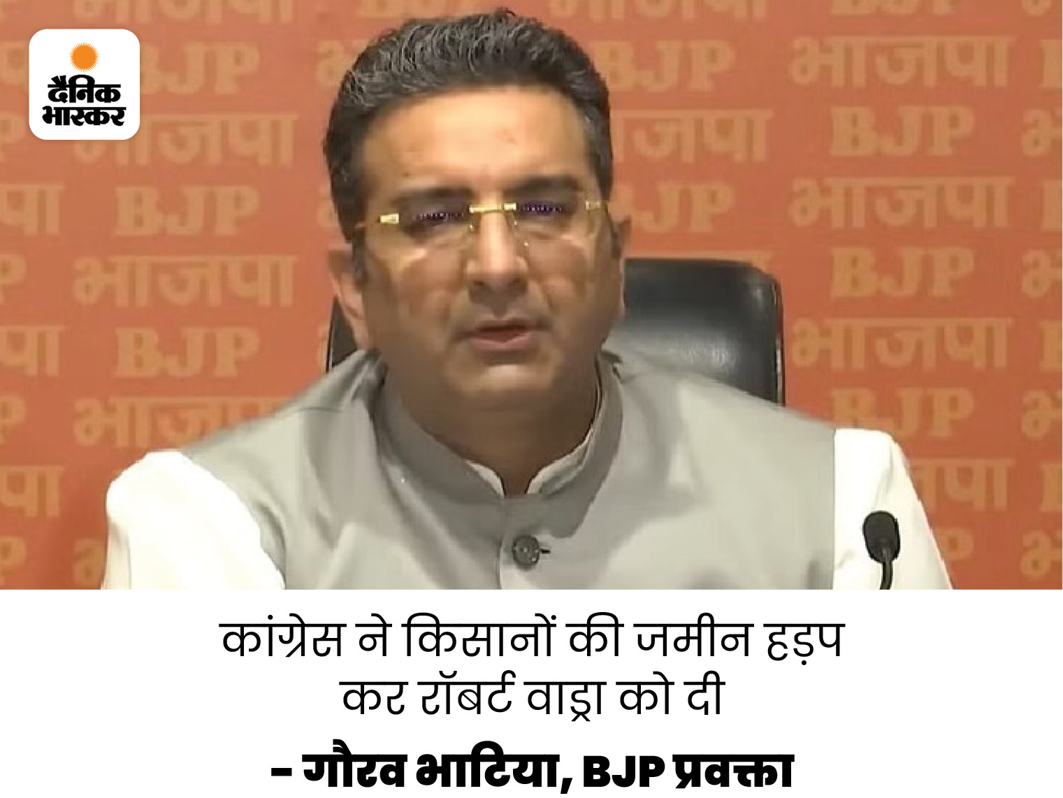 Bikaner Land Scam; Gaurav Bhatia On Robert Vadra Gandhi Family Corruption