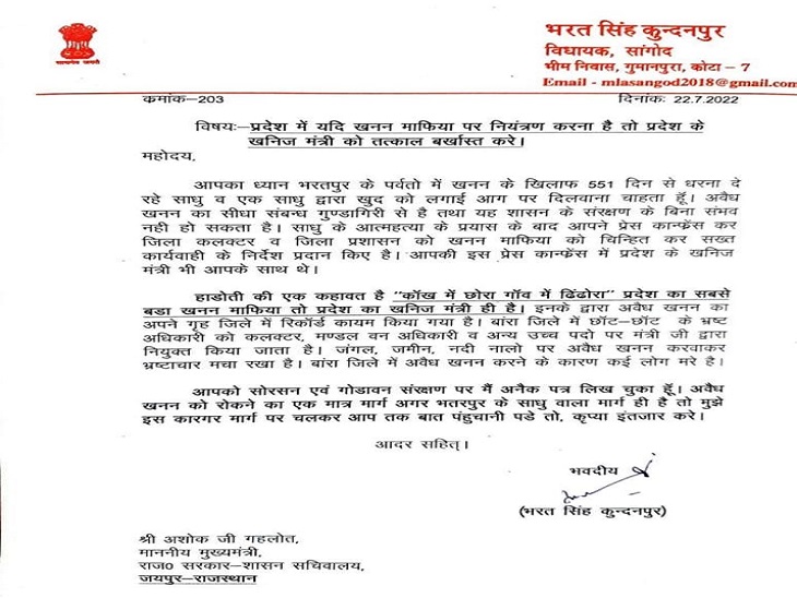 Rajasthan Mines Dept Corruption; 7 IAS Transferred From Director Post ...