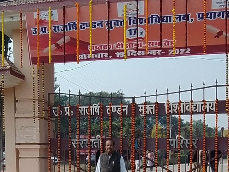 UPRTOU extended the admission date again: Now take admission till 29 in ...