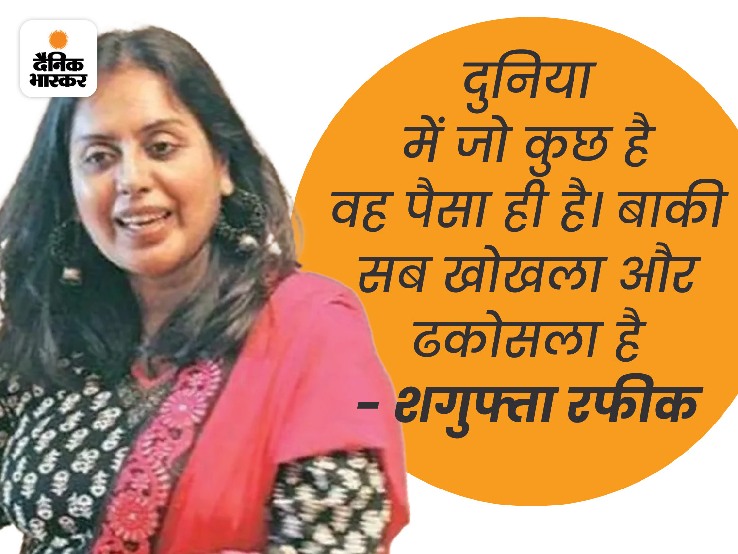 Dubai Bar Dancer Singer Shagufta Rafiq Struggle Story | Woh Lamhe ...