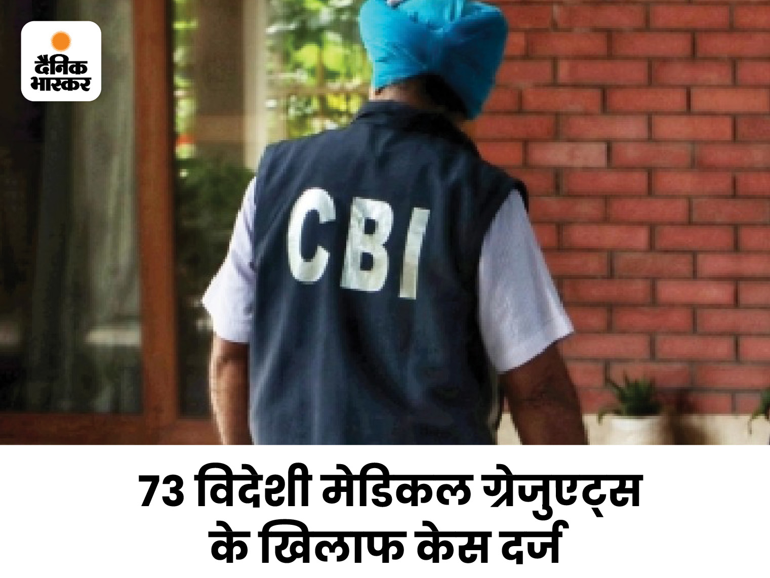 CBI Raids Update; Fake Certificates Medical Council Registration Case ...