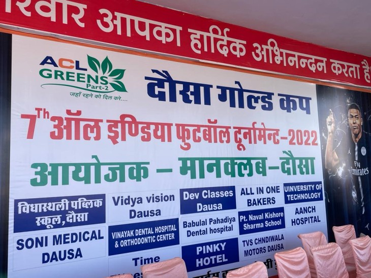 BSF Siliguri vs FCI Noida and Punjab Police vs STFC Jammu Kashmir will ...