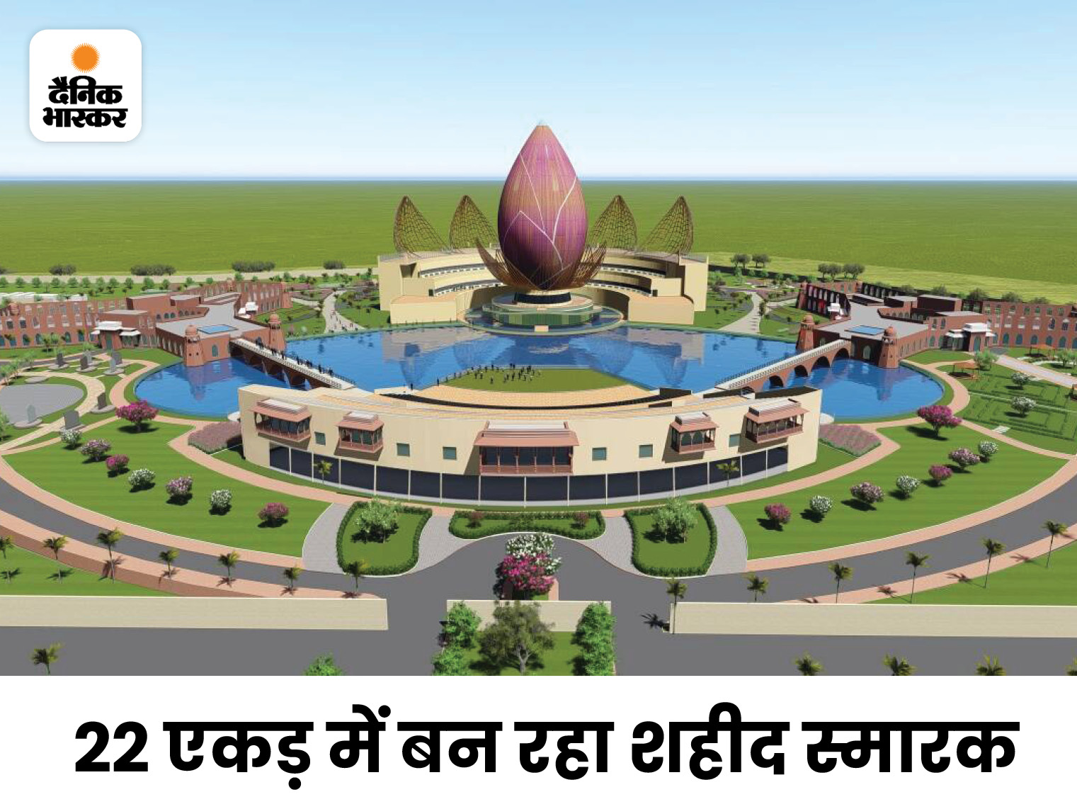 Ambala War Memorial; 1857 Indian Rebellion, First War | अंबाला से सुलगी ...