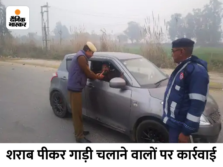 Hisar Hansi Police 45 checkpoints New Year Celebration both places ...