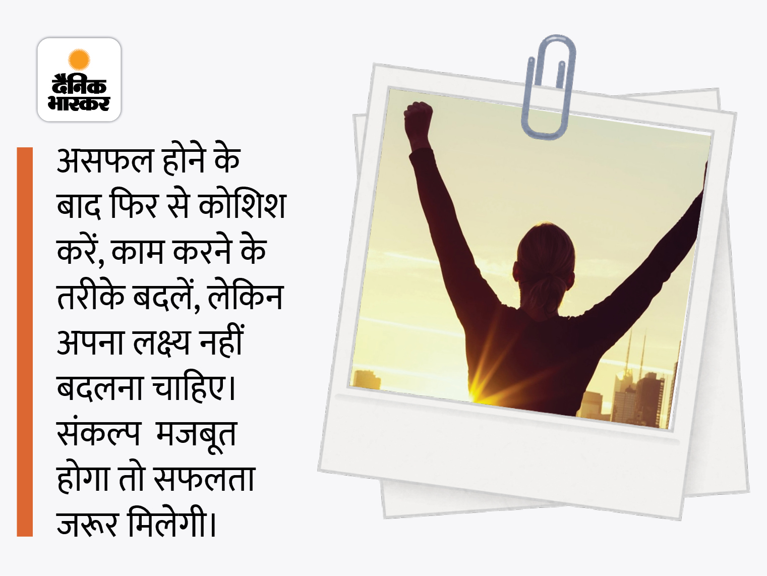 quotes on success and happiness, prerak vichar, inspirational quotes ...