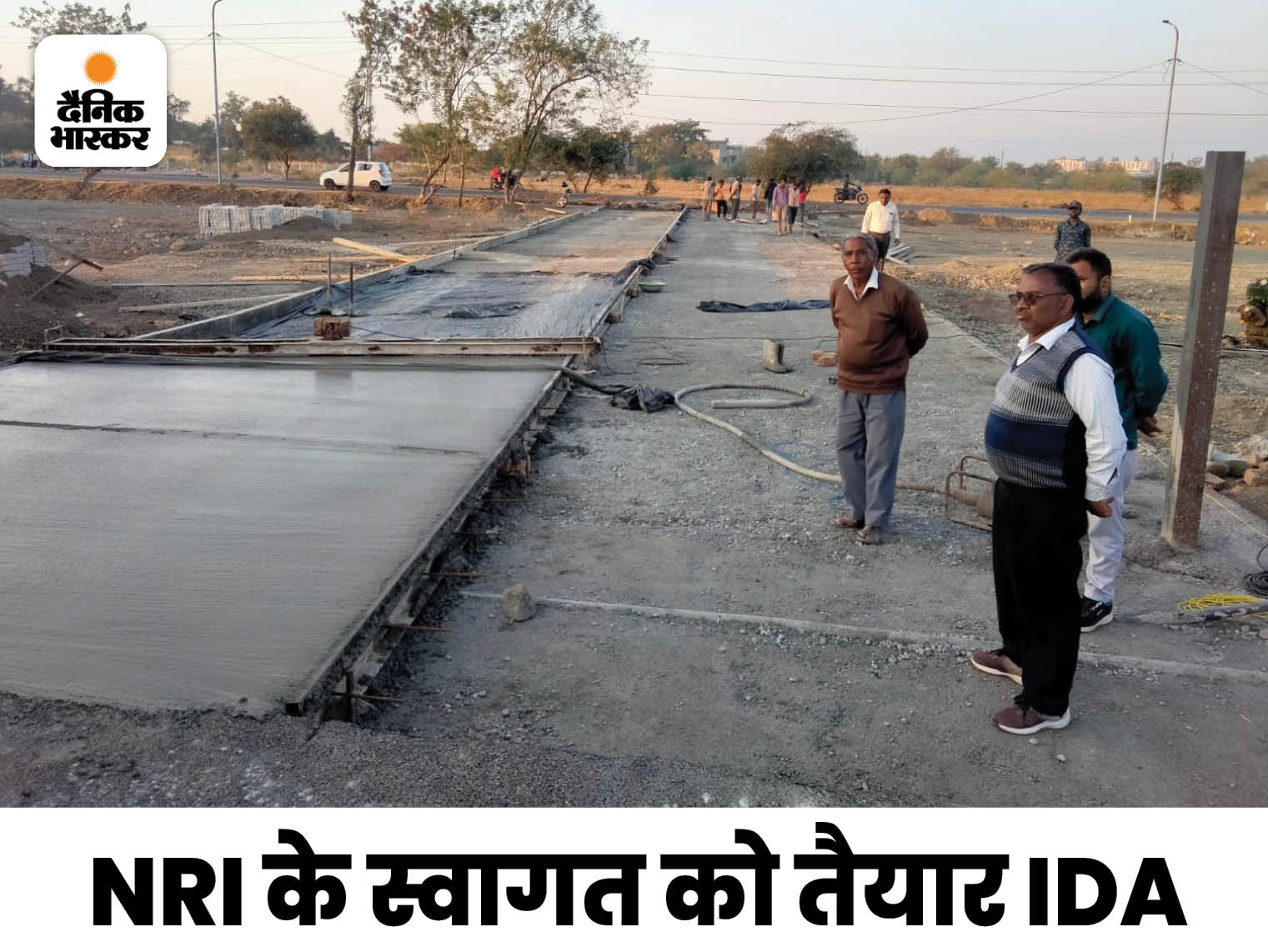 Indore (MP) Pravasi Bhartiya Sammelan; IDA Will Spend Rs 27 Crores | प्रवासी भारतीय सम्मेलन में ...