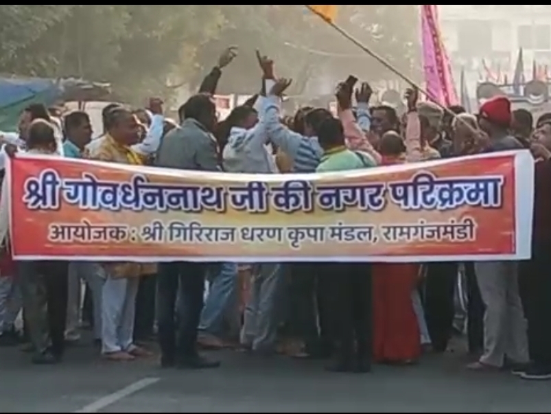 through the main streets of the city, | आठवीं गोवर्धन नाथ परिक्रमा: शहर ...