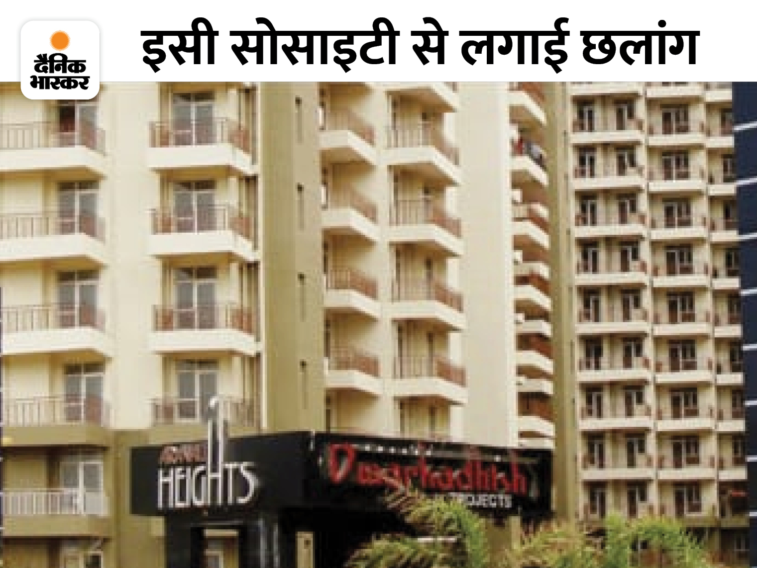 Case of Aravalli Heights Society of Rewari; Harassment of husband ...