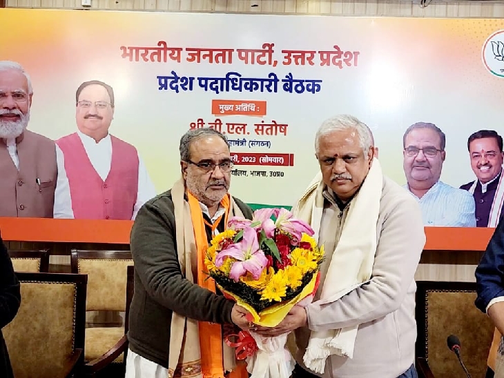Meeting of National Organization General Secretary in UP BJP The mantra ...