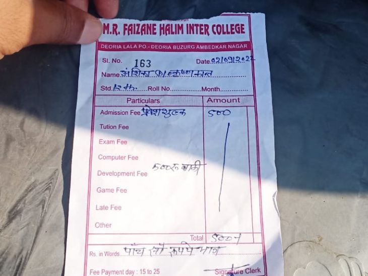 UP Board Result Corruption: Chief Minister, listen to the pain of this ...