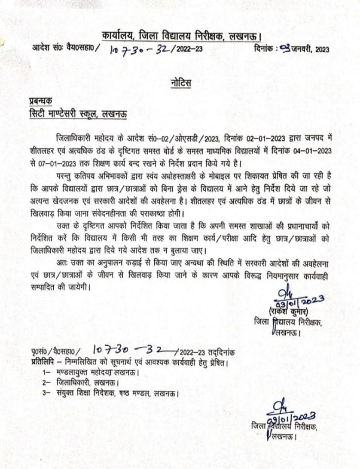 Lucknow - The class went on despite DM's holiday being declared, DIOS ...
