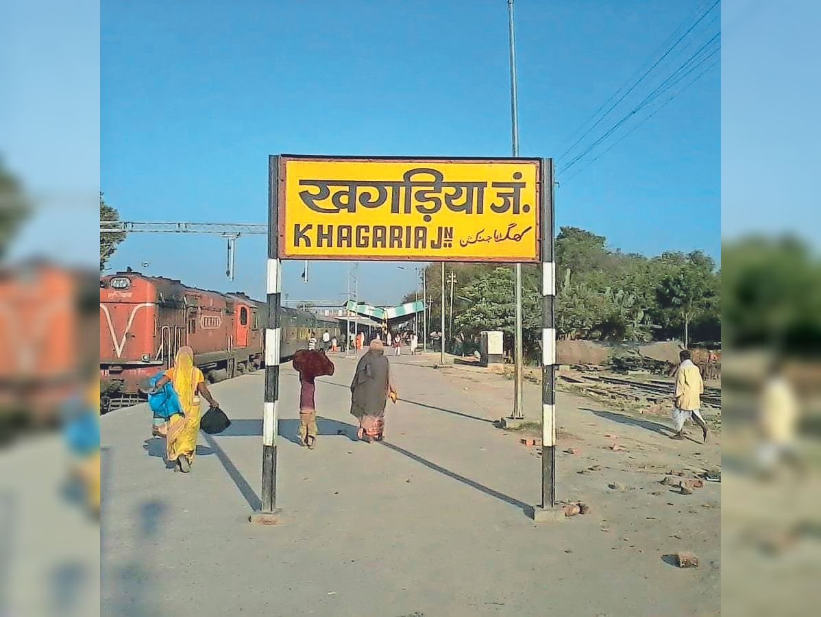 Khagaria, Maheshkhunt and Mansi stations will be hi-tech under the master plan, escalators will ...