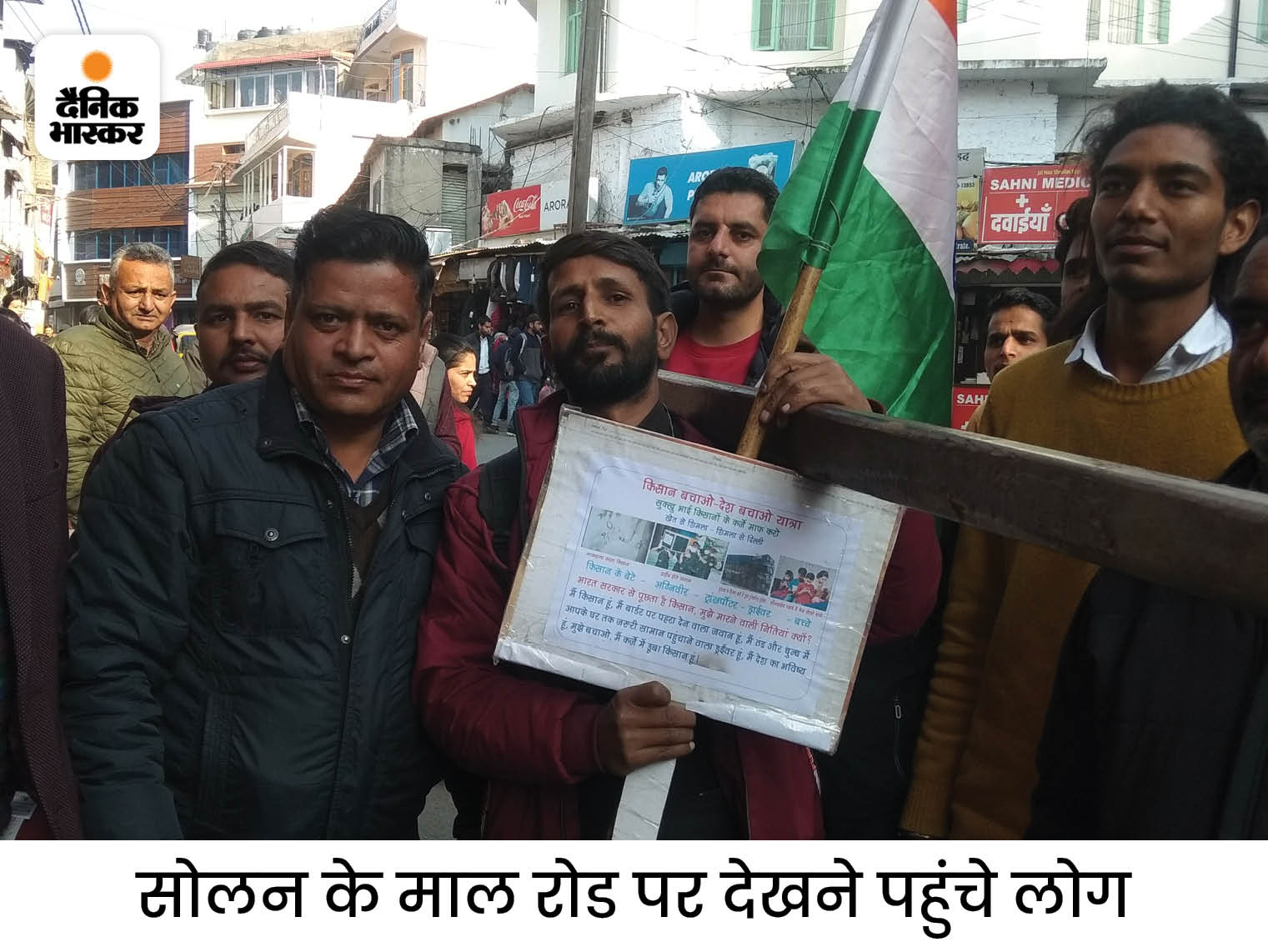 Solan : Layak Ram, Save Farmer, Save Country Yatra, Himachal CM ...