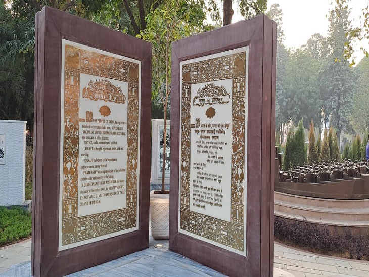 Rajasthan Raj Bhavan Samvidhan Park; Constitution Interesting Details ...