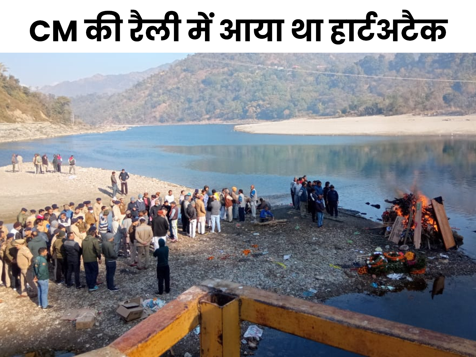 Mandi : IPS SR Rana, DGP Sanjay Kundu, Himachal CM Sukhvindar Singh ...