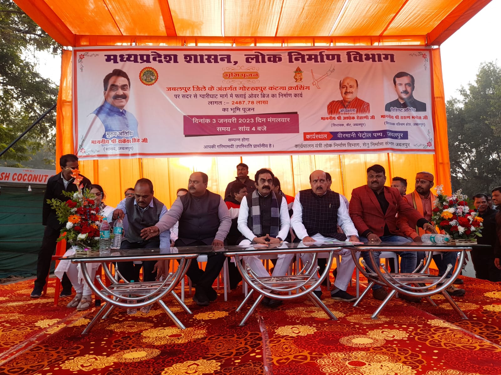 MP and MLA performed Bhumi Pujan of the flyover to be built at a cost of 25 crores | जबलपुर को ...