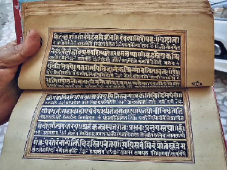 Jodhpur has a 124 page Gita written in golden letters 200 years ago ...