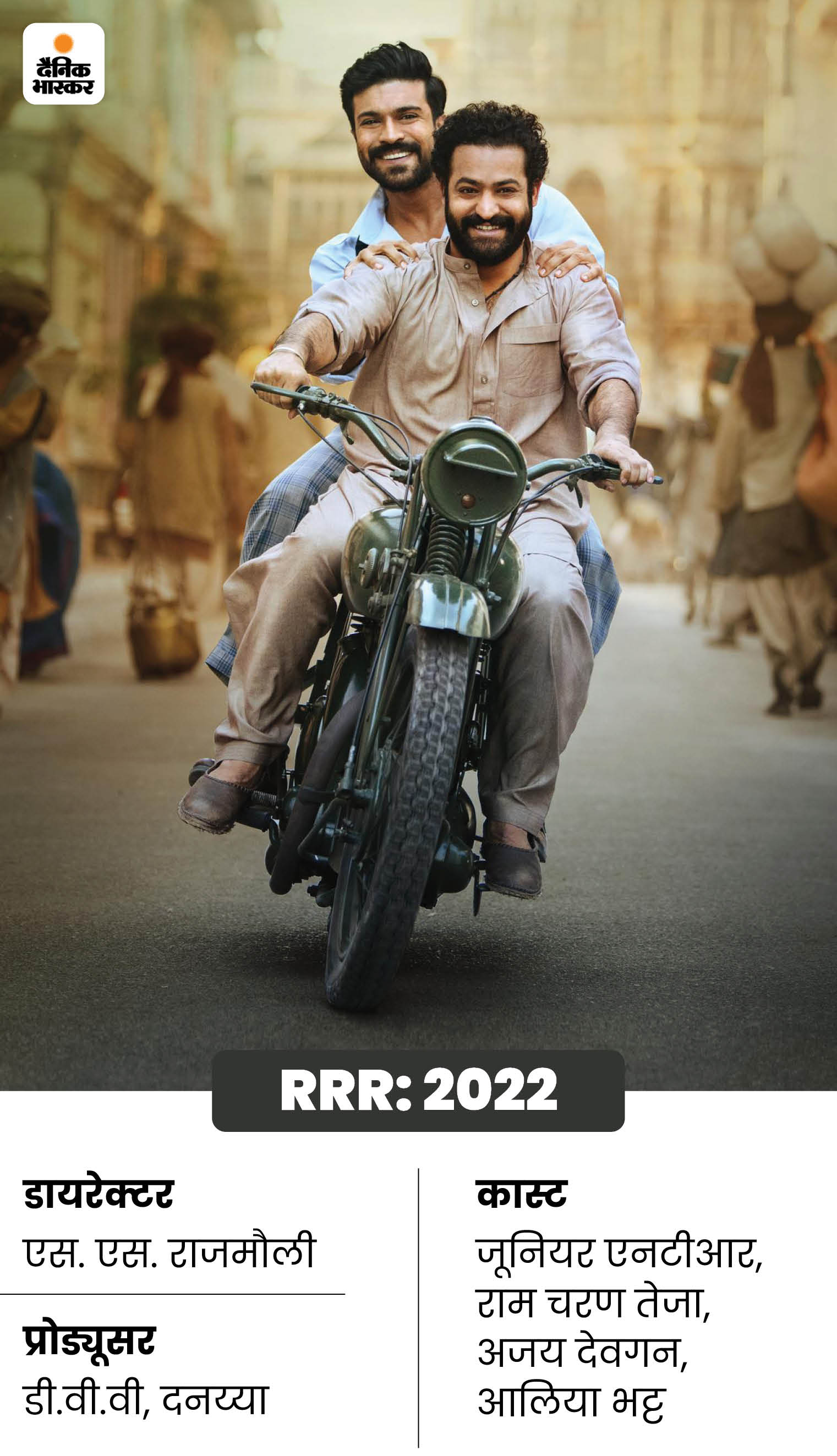 RRR created another record, screening in the world's largest theatre ...