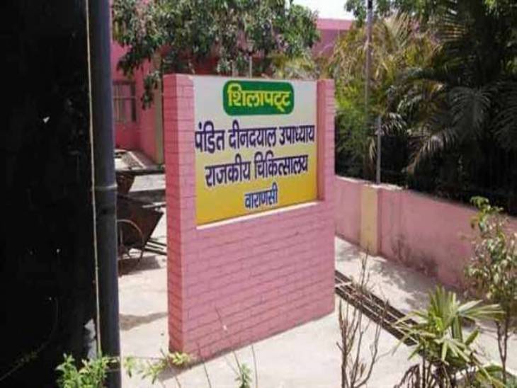 Varanasi hospital gets eco-friendly award; 10 lakhs received for the ...
