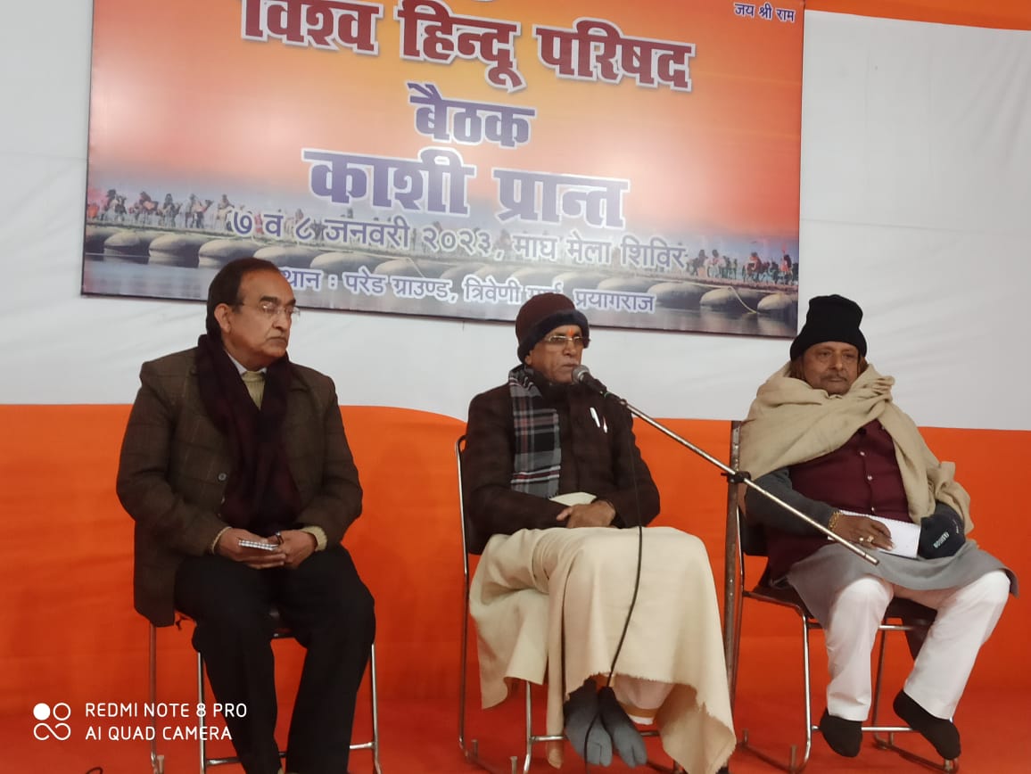 “Magh Mela is a symbol of harmony for the world” Shri Ram Janmabhoomi ...