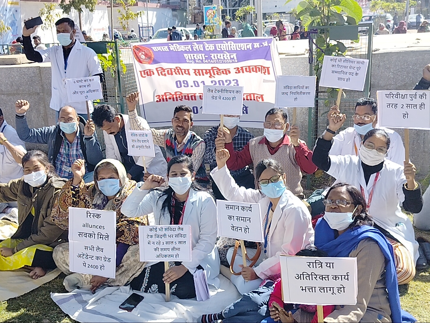Sitting on strike in the district hospital premises by taking one day ...
