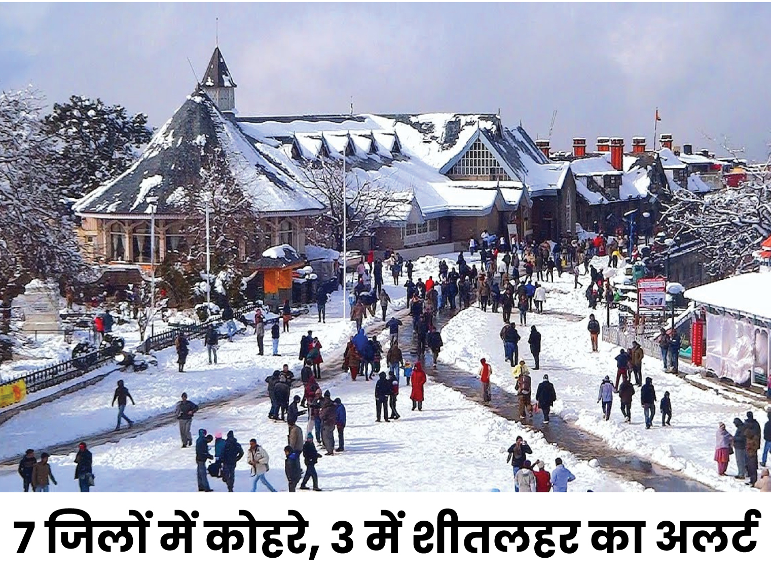 Record breaking heat in the mountains | Shimla's minimum temperature ...