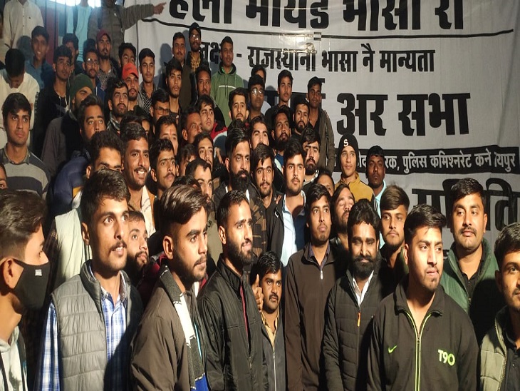 Under the banner of Rajasthani Yuva Samiti, the youth put forth a ...