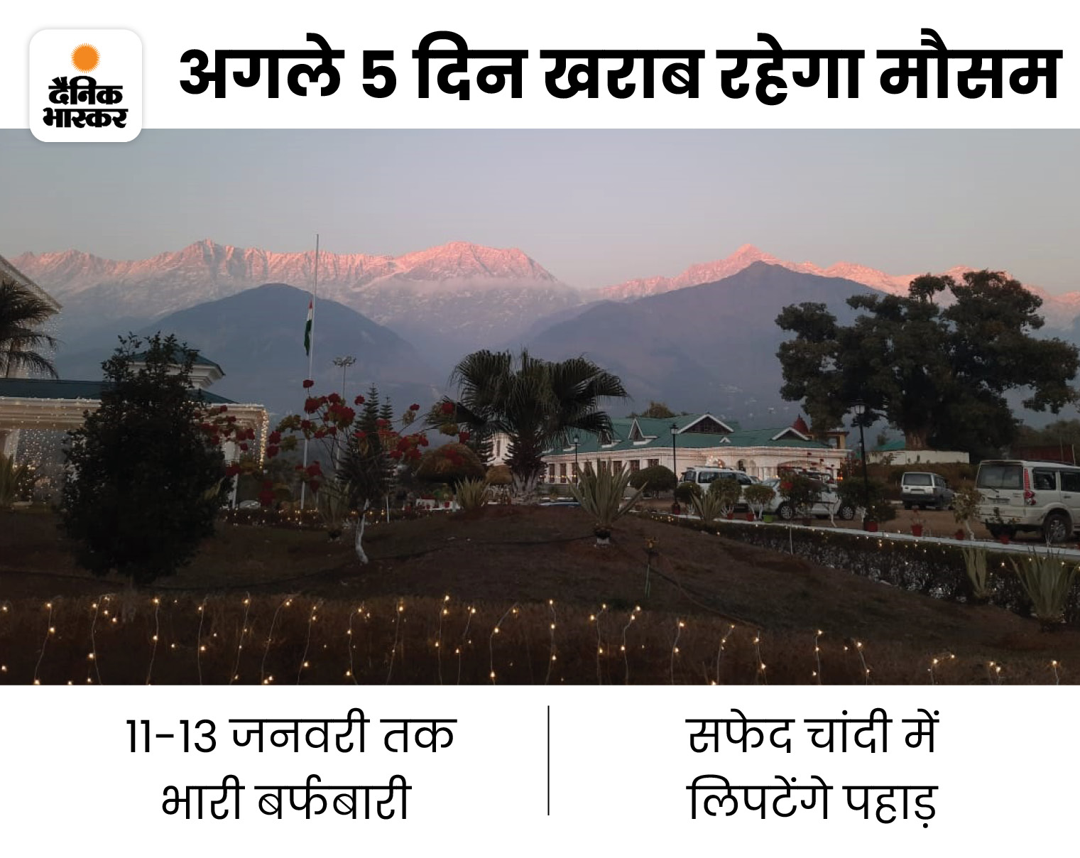 Red alert for heavy snowfall in high riches of Himachal | Yellow alert ...