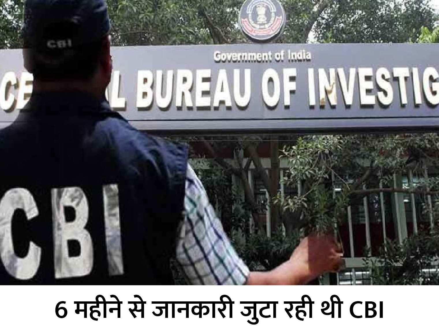 FCI Scam Case Update; CBI Raids In Punjab, Haryana and Delhi | FCI के 50 सेंटर्स पर CBI की ...