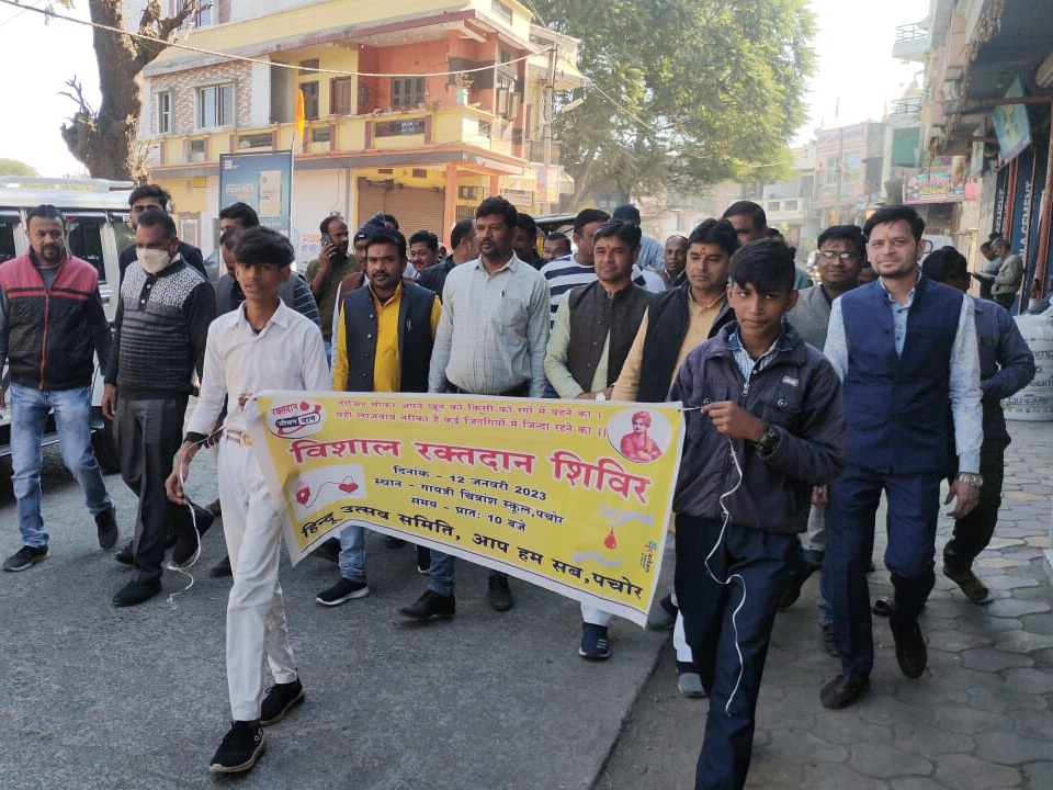 Target of donating 3 thousand units of blood in Pachor on Vivekananda ...