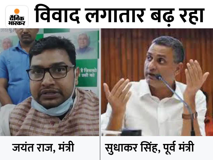 Jayant Raj said - will bear the full cost of his treatment; RJD kept silence | मंत्री बोले ...