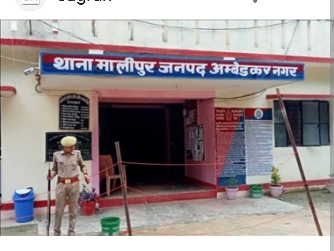 Audio of constable posted at Malipur police station in Ambedkar Nagar ...