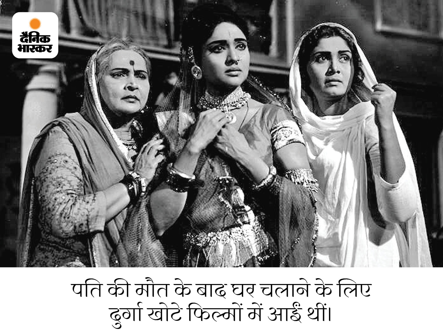 Bollywood Actress Durga Khote Struggle Success Story; Personal Life, Awards