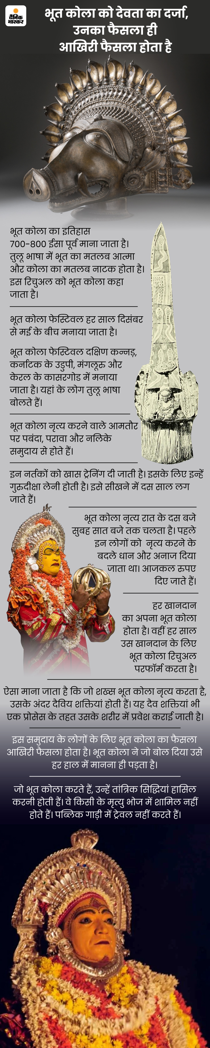 Karnataka Bhoota Kola Tradition Story Explained | Bootha kola Festival ...