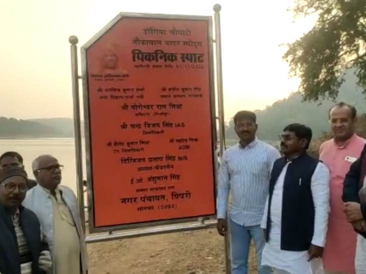 रिहन्द जलाशय के डोंगिया नाले का जायजा लिया, पर्यटन की संभावनाओं को लेकर ...