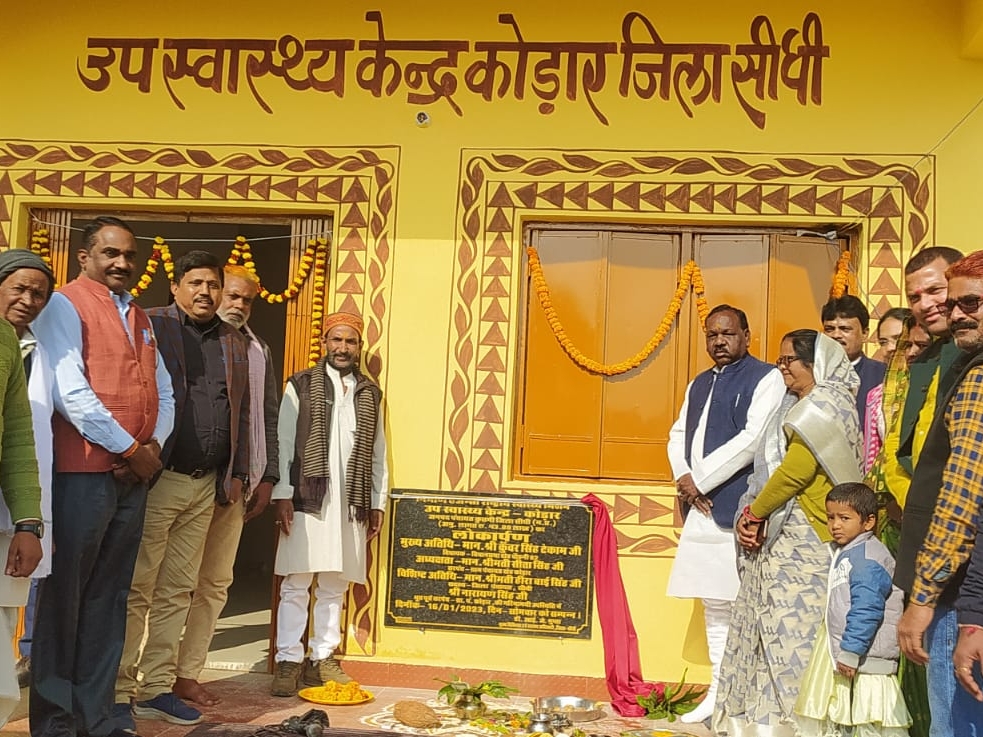 People got gift of new sub health center in village Kodar, MLA ...