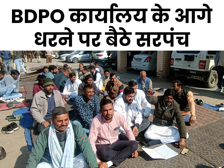 Hisar : Opposition to e-tendering and right to recall, BDPO Office ...