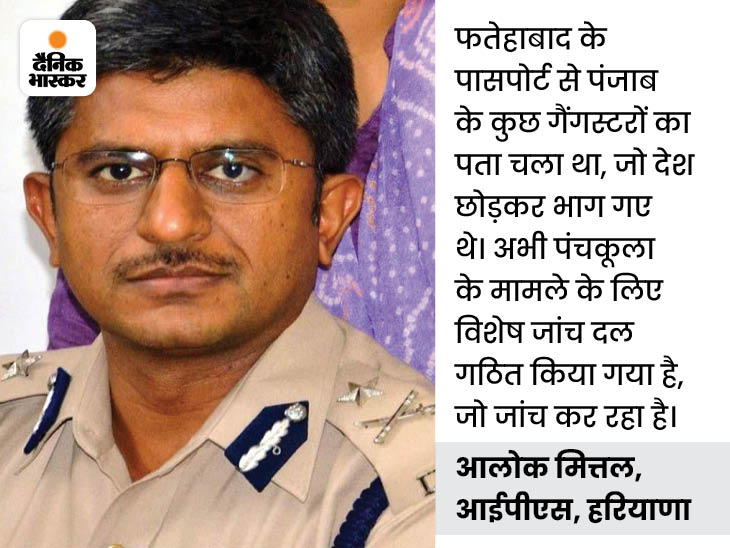 Haryana Police Gangsters Controversy; IPS PK Agrwal| IPS Alok Mittal ...