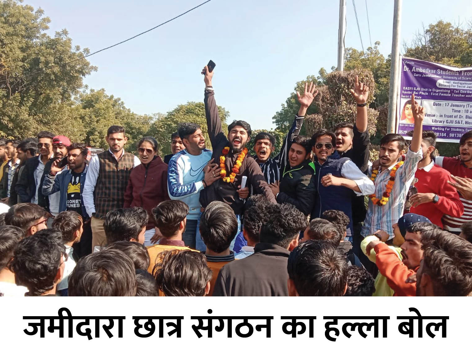 Students Protest in Hisar GJU University | हिसार GJU में विद्यार्थियों ...